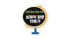 달리쌤 Pbl 수업 세계문화축제 Pbl 실제적 질문 만들기프로젝트수업디퍼러닝프로젝트학습문제중심학습현상기반학습